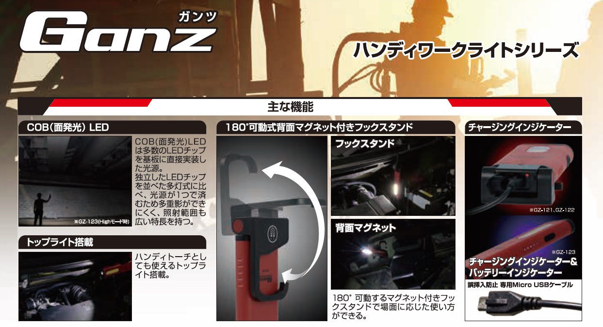 Ichiban Precision Sdn Bhd - Gentos - Gentos Ganz Handy Work Light Series, LED Work Light ...